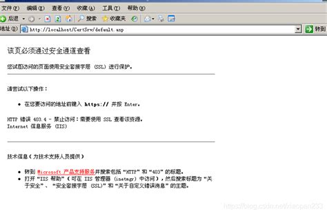 Windows Server2003搭建ssl通信windows Server2003 Iis Ssl Csdn博客