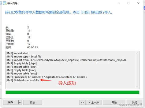 Navicat导入与导出表的操作流程navicat怎么把表导出来 Csdn博客