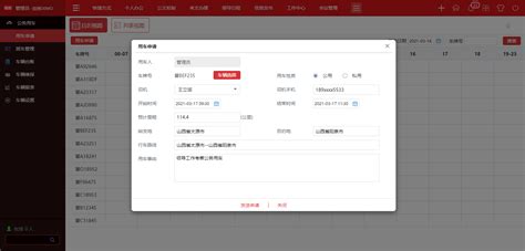 华天动力政务oa让行政更高效让管理更规范oa办公系统 华天动力专注oa22年
