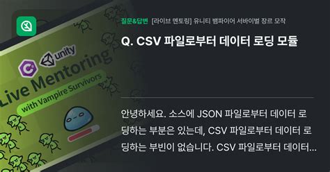 Csv 파일로부터 데이터 로딩 모듈 인프런 커뮤니티 질문and답변