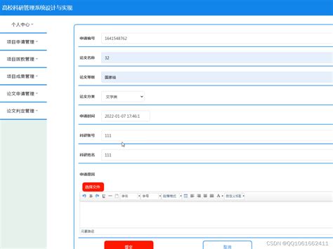 Java计算机毕业设计ssmvue高校科研管理系统高校科研管理系统可行性分析 Csdn博客