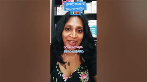 එදිනෙදා භාවිතා කරන වාක්‍ය ~ ඉතාලි භාෂාව ඉගෙන ගනිමු ️ Youtube