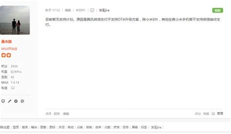 小米發聲：為什麼只有小米6支持微信支付 每日頭條
