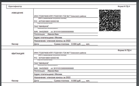 Qr код для оплаты ГСК гаражи и машиноместа — Делаем Qr коды для оплаты