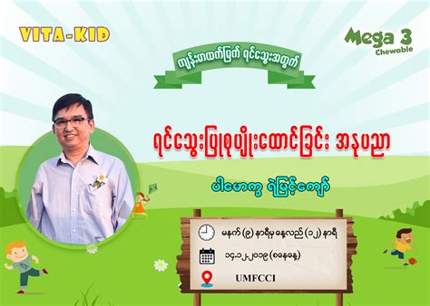 မြန်မာနှစ်သစ်ကူး အတာသင်္ကြန် ဆုမွန်ကောင်း • Zifam Myanmar
