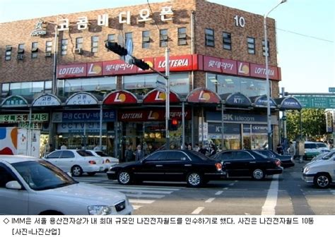 [단독] 30년 역사의 용산 나진상가 사모펀드 Imm에 매각