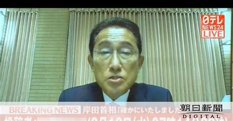 岸田首相の偽動画拡散 「侮辱や攻撃の意図はない」投稿の男性説明：朝日新聞