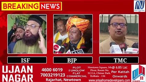 আমরা Isf এর নীতিকে মানিনা১৮০ ডিগ্রি বিপরীত তাদের বক্তব্য যদি