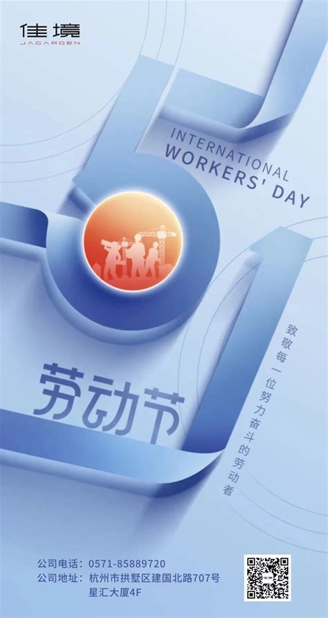 新闻资讯 浙江佳境规划建筑设计研究院有限公司