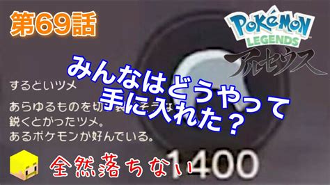 【ポケモン】第69話「ドズル沼る」【全ポケモンget】【ポケモンレジェンズアルセウス】【ドズル社】【公認切り抜き】 Youtube