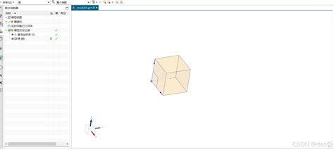 Nx二次开发python 设置透明度一nx零件透明度 Csdn博客 Nx二次开发python 设置透明度一nx零件透明度 Csdn博客