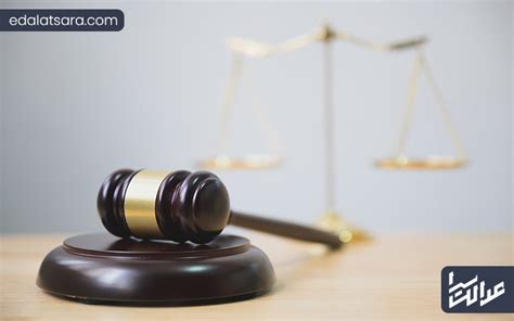 نمونه دادخواست اعسار از محکوم به عدالت سرا