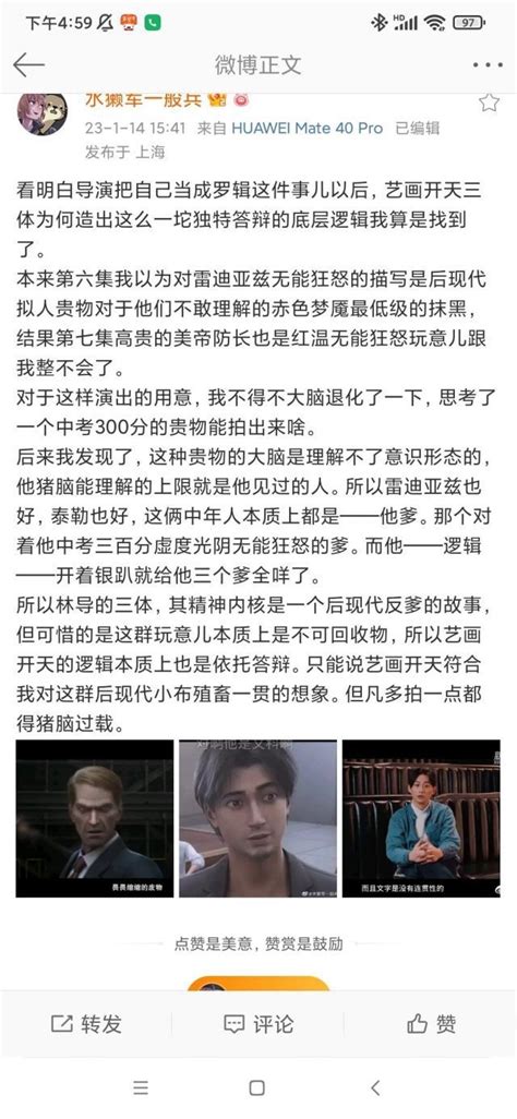 除夕品雪 雷迪亚兹跟艺托答辩剧组是有什么深仇大恨吗？这鬼东西真是每一周都在突破下限 178