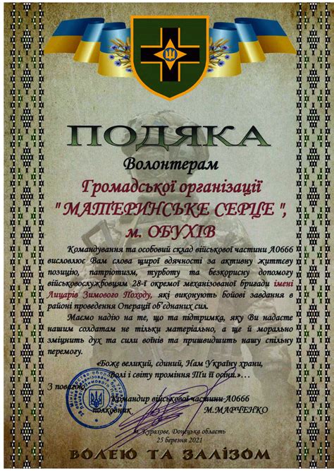 ГО МАТЕРИНСЬКЕ СЕРЦЕ м Обухів Київщина ПРИЄМНИЙ ШТРИХ У НАШІЙ