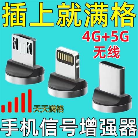 Full Signal Mobile Phone Signal Amplifier Three Network Enhancement