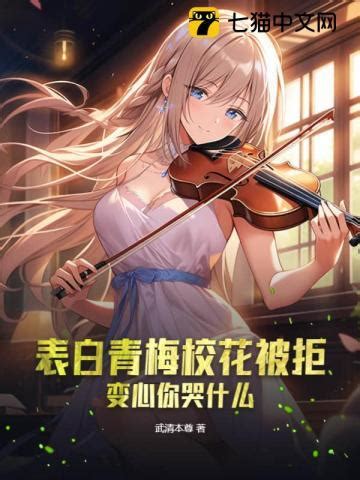 第234章 李家大喜吴缺仍对李秀宁不死心第3页 隋唐我转投杨广李二你哭啥 烟雨楼台下 女主小说