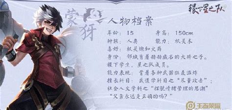 王者榮耀蒙犽冷卻破上限，魯班大師被動是亮點，召喚7個滷蛋？ 每日頭條