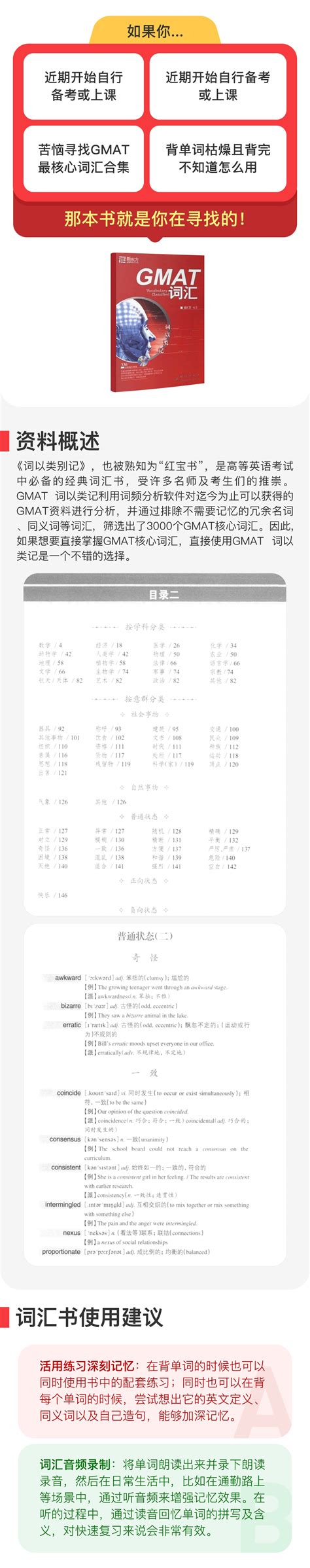 趴趴教育唯一官方网站 雅思托福gmat走心的在线英语培训平台