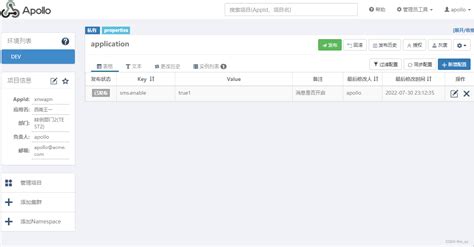 Apollo安装与配置读取阿波罗的集群key Csdn博客