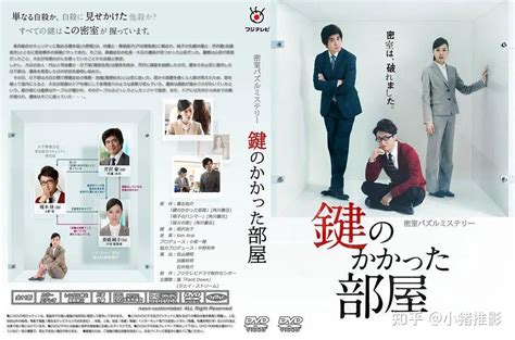 悬疑推理迷必看一集一间密室悬疑谜案烧脑和过瘾指数9 9 知乎