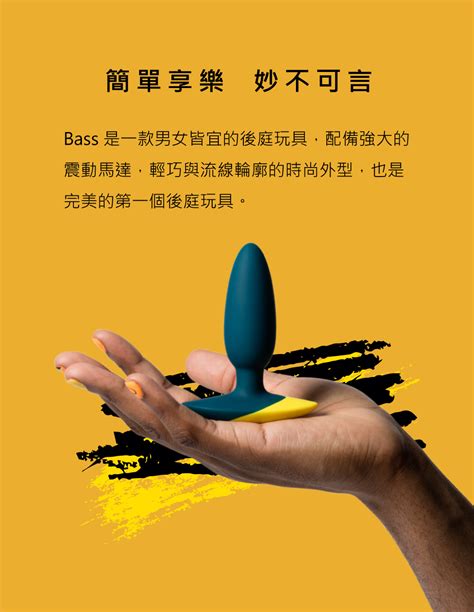 德國 Romp Bass 後庭震動器