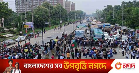 কোটা বাতিলের দাবিতে ফের ঢাকা আরিচা মহাসড়ক অবরোধ জ