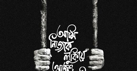 bangla caption bengali caption for dp and instagram facebook status