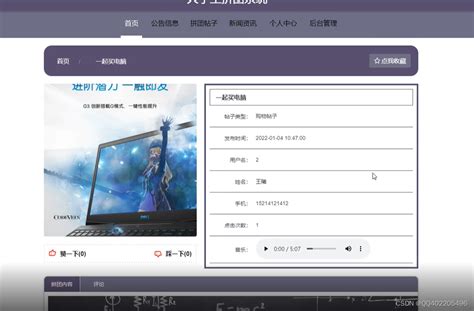 Nodejsvuejavapython大学生社区拼团交流网站系统phpjava版招生拼团源码 Csdn博客