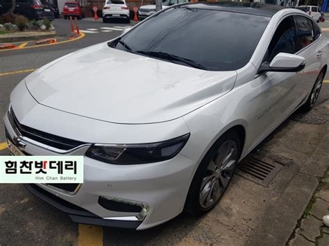 올뉴말리부배터리 올뉴말리부밧데리 창원배터리 창원밧데리 중앙동밧데리 중앙동배터리 말리부 올뉴말리부 힘찬배터리 창원본점 로케트배터리 Agm배터리 Agm80 네이버 블로그