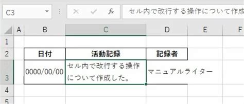 セル内の文字を折り返して全体を表示するExcel Tips ExcelWord初心者向けマニュアル 本