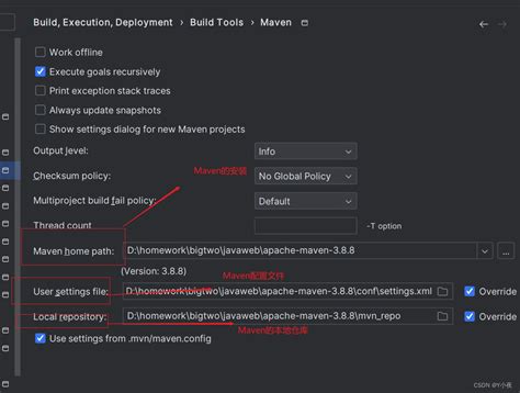 Idea集成maven Csdn博客