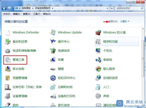 系统之家 Win7系统电脑开机提示密码已过期的处理方法是什么