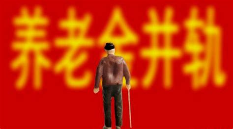 機關事業單位超編人員，執行的是機關養老還是企業養老保險制度 每日頭條