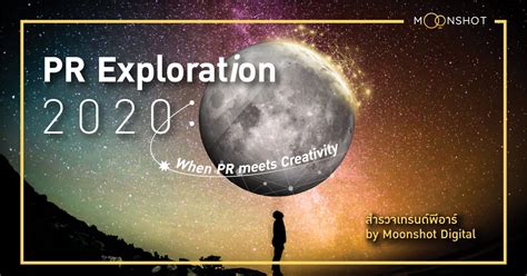 Pr Exploration 2020 When Pr Meets Creativity Moonshot Public Relations Of Digital Age