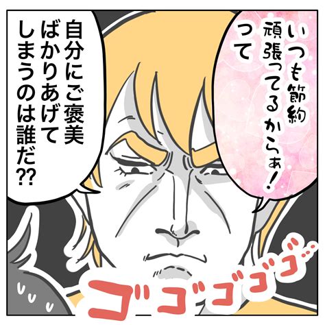 不妊治療中でも貯蓄を崩すな！4 │ ぺ子の妊活まんが