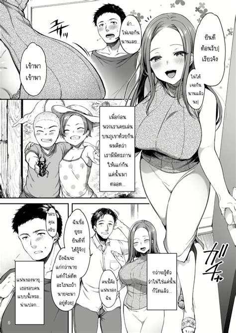 แชรทพกกบเพอนสมยเดก Itou Nanami Osananajimi share house