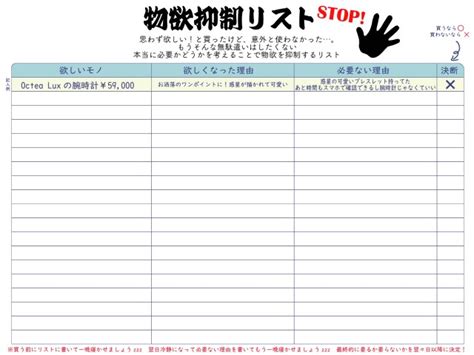 欲しいものリスト 物欲抑制用 無料イラスト素材素材ラボ