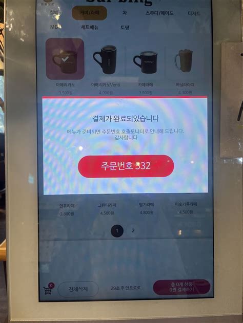 Pin Oleh Soooz Di 키오스크 Gui Di 2024