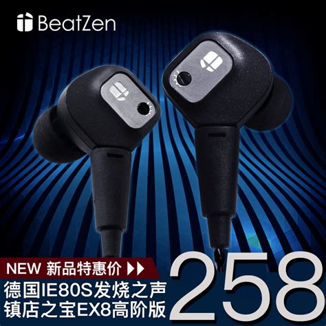 Mastrzen Ex8s发烧hifi入耳式耳机行货定制升级版ie80s Ie60ie800虎窝淘