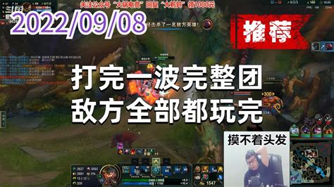 东北大鹌鹑0908p4大树（推荐）： 打完一波完整团，敌方全部都玩完 Youtube
