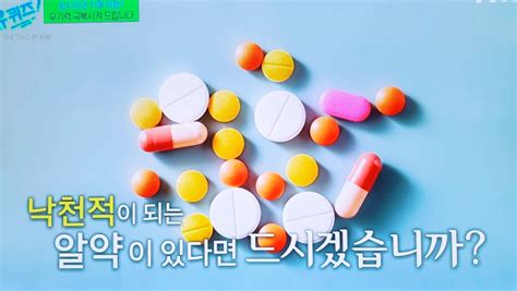 낙천 vs 긍정 무엇이 다를까 차이를 알면 달라지는 삶 어떻게든 되겠지 vs 이 안에서도 희망을 찾자 두