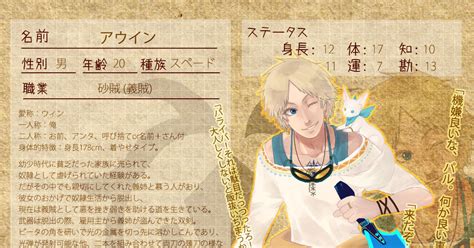 ぴくたびびと】 【ぴくたびびと】アウイン【名簿】 景のイラスト Pixiv
