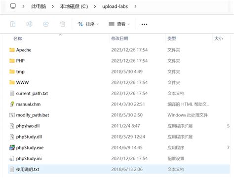 文件上传漏洞靶场搭建upload labs upload labs搭建 CSDN博客