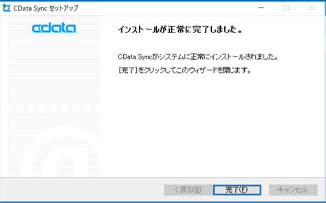Sql Server のデータを変更データキャプチャ（cdc）でtidb に差分連携する：cdata Sync