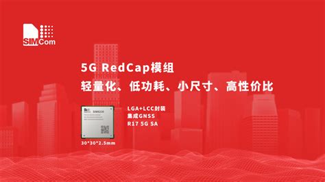 SIMCOM Released New 5G Products At MWC2024 5G Forum For 5G Gadgets