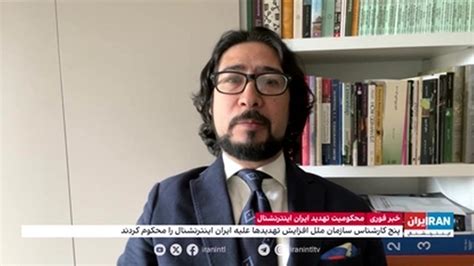 ۵ گزارش‌گر ویژه سازمان ملل خشونت و تهدید تهران علیه ایران‌اینترنشنال را