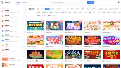 圣诞节现场大屏幕抽奖活动创建的作用是什么 Csdn博客