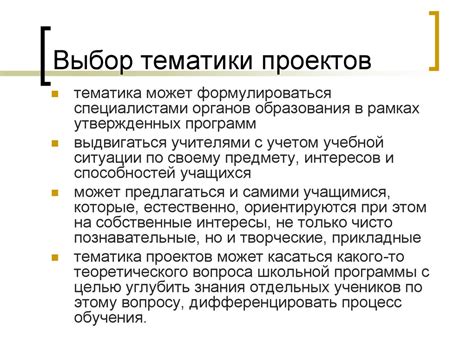 Метод проектов в обучении презентация онлайн