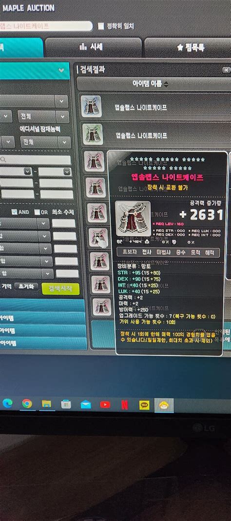 메이플스토리 인벤 메린이 장비좀 봐주세요 ㅠㅠ 메이플스토리 인벤 자유게시판