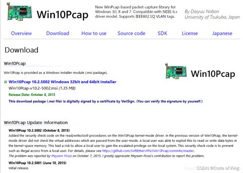 Win10中wpcapdll丢失的解决办法（解决proteus中与网络类仿真相关的模块报错问题，如enc28j60）win10 Wpcap